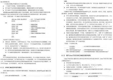 Java Github疯转120w的嵌入式linux系统开发教程 个人文章 Segmentfault 思否