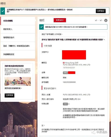 嘿这里有一份香港汇丰银行 转账指南等你查收 知乎