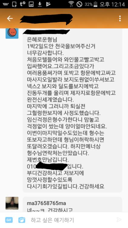 아내 그리고초대남2 Tumbex