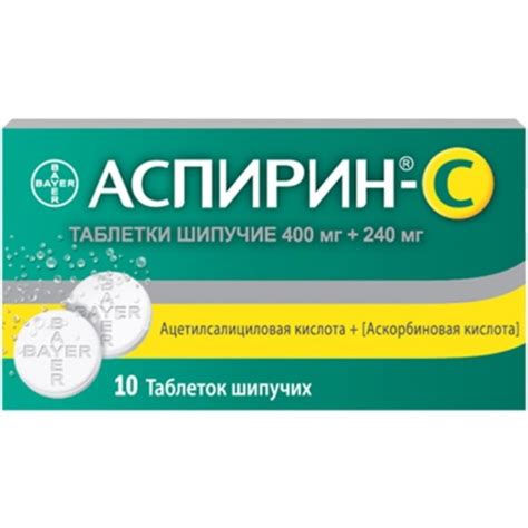 Лекарственное средство Аспирин c таб шип №10 bayer 4250369509546