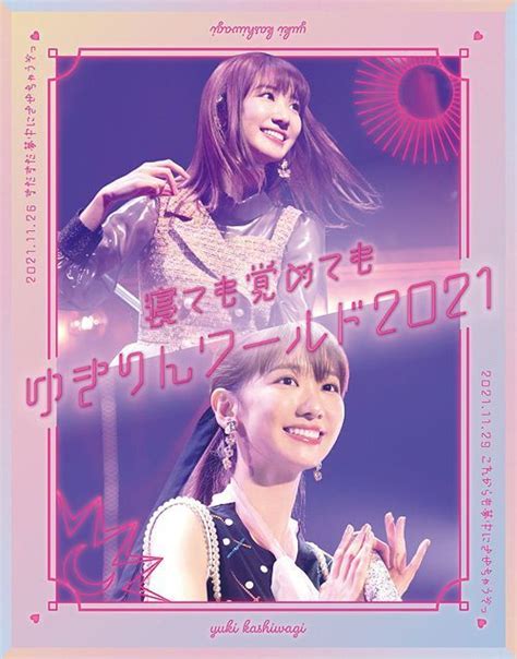 Yesasia Netemo Sametemo Yukirin World 2021 Blu Ray 初回限定盤 日本版