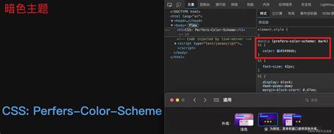 Css Prefers Color Scheme 与 Matchmedia 深浅色模式matchmedia Prefers