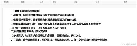 软件测试用例篇4测试用例下载 Csdn博客 软件测试用例篇4测试用例下载 Csdn博客