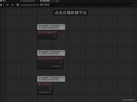 阿赵ue引擎c 编程学习笔记——gamemode和生命周期 ue gamemode csdn博客