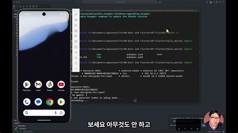 [flutter] 2 플러터 첫 앱 만들기 hello world 프로젝트 생성 및 실행하기 youtube