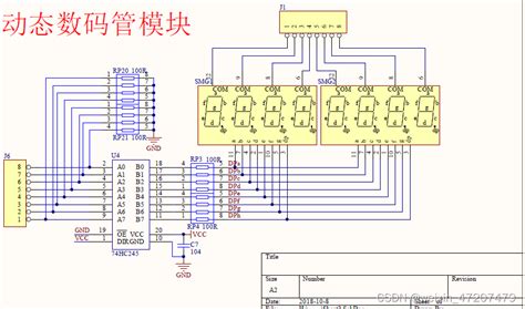 单片机第一季:零基础4——数码管单片机数码管段码 Csdn博客 单片机第一季:零基础4——数码管单片机数码管段码 Csdn博客