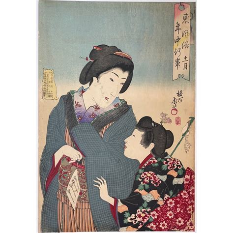 【傷や汚れあり】hana Desu15 東風俗年中行事 十一月 周延 Chikanobu 明治23年 1890 本物 浮世絵 木版画 大判