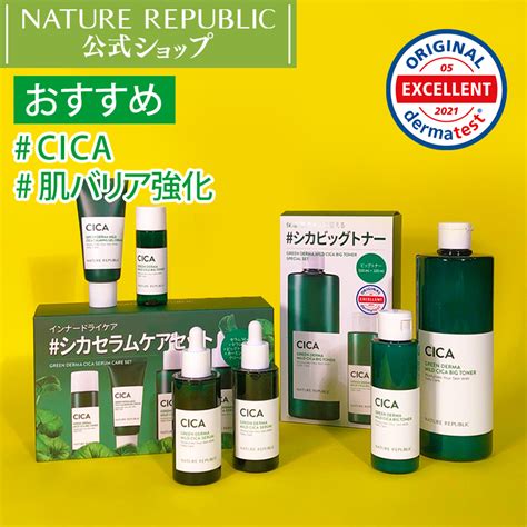 最大47 Offクーポン Nature Republic 公式 グリーンダーママイルドシカビッグトナー500ml 100mlセット シカセラム
