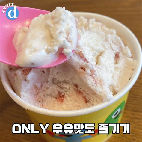 재출시하자마자 주문 폭주했다는 배라 아이스크림 디스패치 뉴스는 팩트다