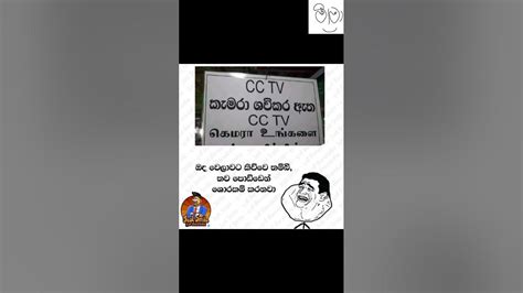 යේක තව පොඩ්ඩෙන් හිරේ තමා යන්න වෙනවා මීමා Youtube