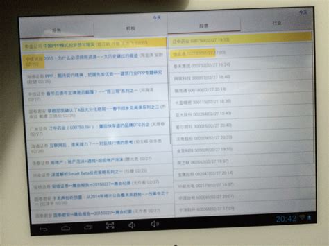 Android中横竖屏切换fragment中数据丢失移动开发 Csdn问答
