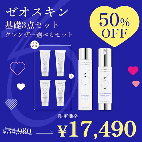Zo Skin Health（ゼオスキン ヘルス） Elife公式ショップ