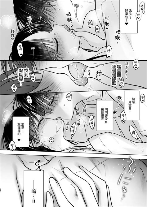 Oyasumi Sex Am10 00 Page 15 Nhentai Hentai Doujinshi And Manga