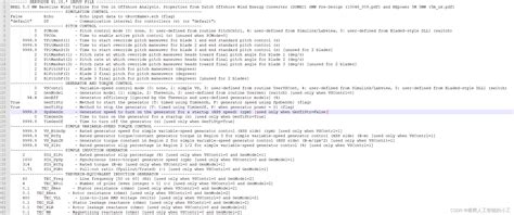 使用openfast生成风电机组不同的故障数据 Csdn博客 使用openfast生成风电机组不同的故障数据 Csdn博客