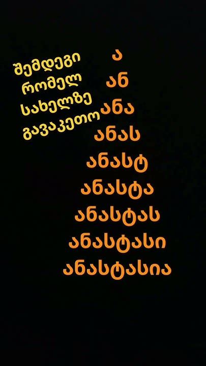 ანასტასია Youtube