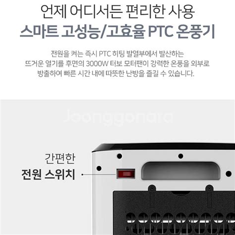 대형 리모컨 온풍기 히터 난로 공업용 업소용 사무실 히터난방온풍기 중고나라