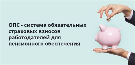 Пенсия — что это такое понятие пенсионного обеспечения определение простыми словами