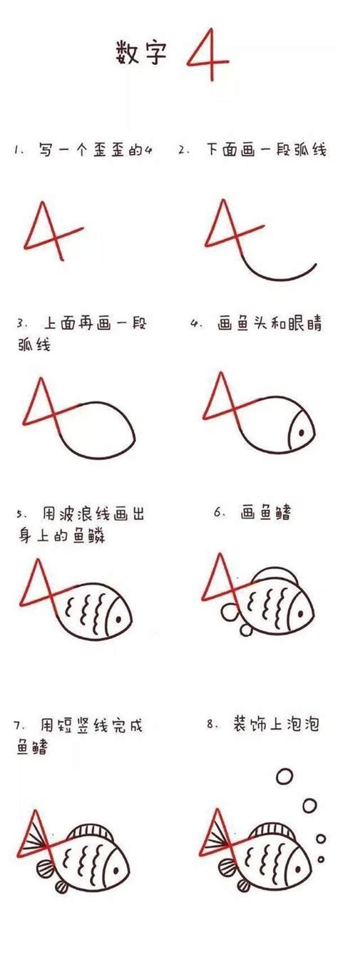 数字组合简笔画动物1到10 天马图吧