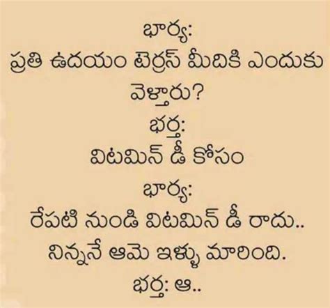 Pin By Srinu D On Wife And Husband Husband Jokes Postive Quotes