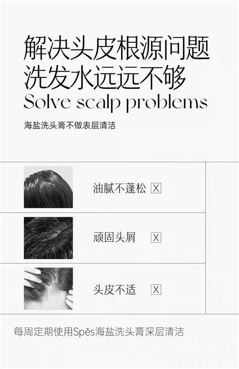 诗裴丝洗头水海盐洗发水洗发膏控油蓬松头皮磨砂洁发膏去屑留香 阿里巴巴