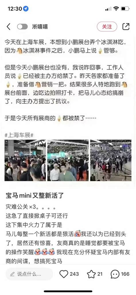 自由人🇨🇳 On Twitter Rt Xiaojingcanxue 宝马冰淇淋事件，一些后续。11