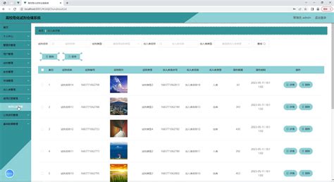 基于java springboot vue html5高校危化试剂仓储系统 源码 lw 调试文档 讲解等 高校危化品存储系统 危化试剂仓储