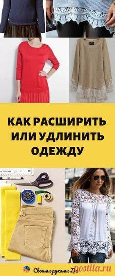 Шитьё в 2024 г Одежда своими руками Одежда Одежда для женщин