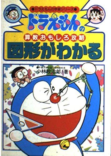 Learning Series Of Doraemon Who Understands Graphic