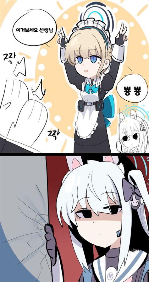 블루아카 토끼 흉내를 잘내는 토키 유머 게시판