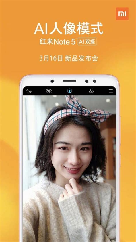 紅米note5發佈在即，先搶鮮看看紅米note5吧 每日頭條