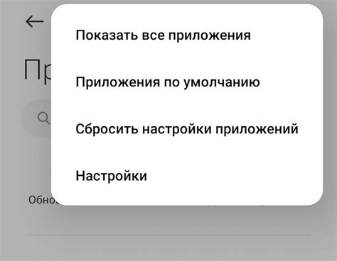 Как установить браузер по умолчанию на телефоне Андроид пошаговая инструкция