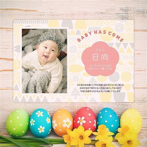 命名カードを送るなら、ポストカード作成アプリ『つむぐ挨拶状』👶💕 ファミリーに新しいメンバーが加わったお知らせに、出産祝いのお礼状に😊🎵 命名