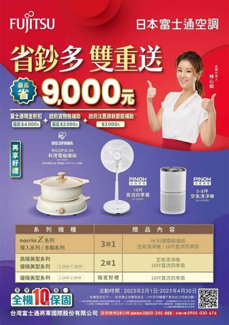 2023各家冷氣廠商早販贈品活動一覽 甫佳電器部落格 ！ Fuchia Blog