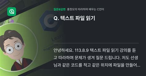 텍스트 파일 읽기 인프런 커뮤니티 질문and답변