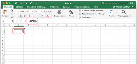 Как умножить число на процент в Excel Выбор варианта отображения процента