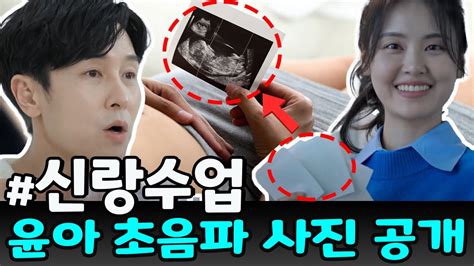 윤아 엄마가 딸의 방에서 임신테스트 막대기를 발견했어요 윤아의 태아 초음파 사진이 뜻밖에 공개되었습니다윤아 아빠는 동완에게 말했다 나는 네가 좋은 아빠가 되기를
