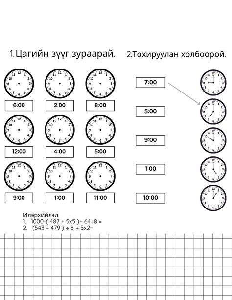 3 р ангийн математик 1 Илэрхийлэл Бид залуу багш нар Facebook
