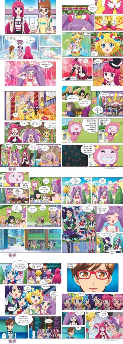 프리파라 시즌2 1 동우에이앤이주 교보문고