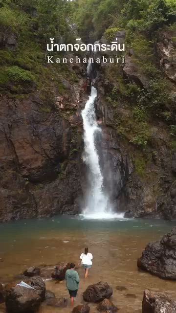 [ค น ห ล ง ท า ง] นํ้ า ต ก จ๊ อ ก ก ร ะ ดิ่ น อ ทองผาภูมิ 📷 จุดแวะเที่ยวใกล้บ้านอีต่อง น้ำใส