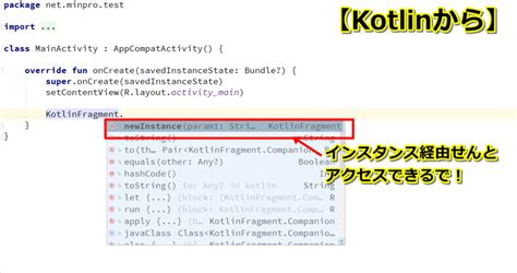 Android Kotlinの「＠jvmstatic」アノテーションとは みんプロ式 40代からの初心者向けスマホアプリ開発講座（flutter）
