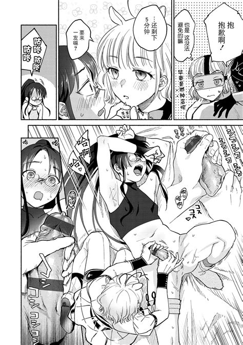 Dream Ni Kogarete Longing For A Dream Page 54 Nhentai Hentai