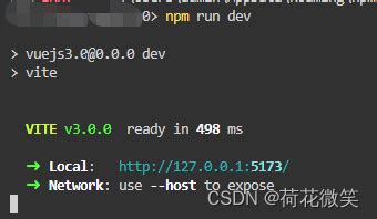 vue 运行npm run dev 报错Cannot find module node vue js 荷花微笑 华为开发者空间