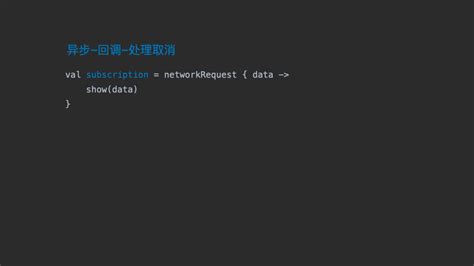 Kotlin 协程的本质——记一次内部分享整理 本文整理自一次 Kotlin 协程的内部分享，简要介绍了 Kotlin 掘金