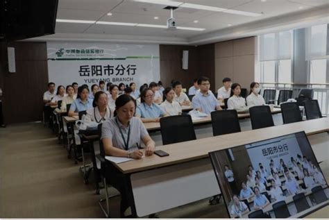 融入学习 进取奋斗 —邮储银行岳阳市分行召开2022年新入行员工座谈会
