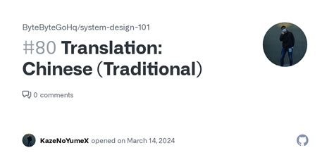 Translation Chinese Traditional Issue Bytebytegohq System Design Github