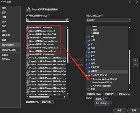 将chatgpt整合到word中 Csdn博客