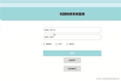 校园检修报修分配系统nodejsvue前后端分离 毕业设计 Csdn博客