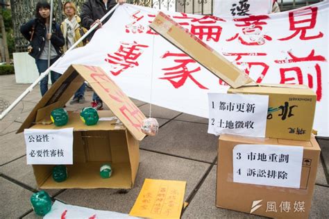 兩公約審查》批選後迫遷層出不窮 民團：蔡只會在專家面前裝清高 風傳媒