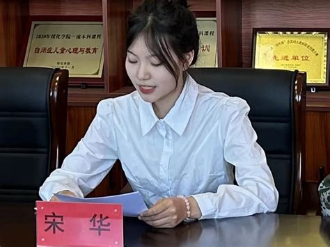卓越如你，做最好的自己｜教育学院举办2023级学前教育专业卓越教师班开班仪式 绥化学院教育学院