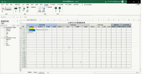 只需三步，手把手教你实现excel数据可视化！ Finebi大数据分析软件